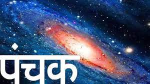 November Panchak 2022: From when to how long Panchak in this month, know when which work will be ...