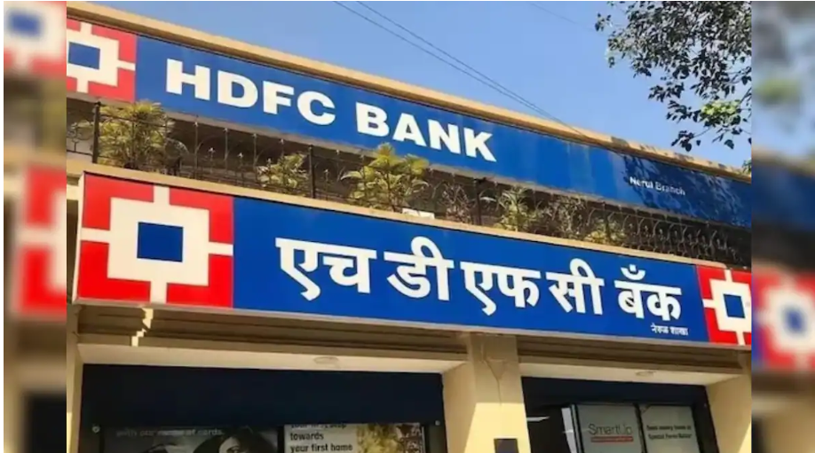 HDFC became the 10th largest bank in the world, see the position of SBI ...